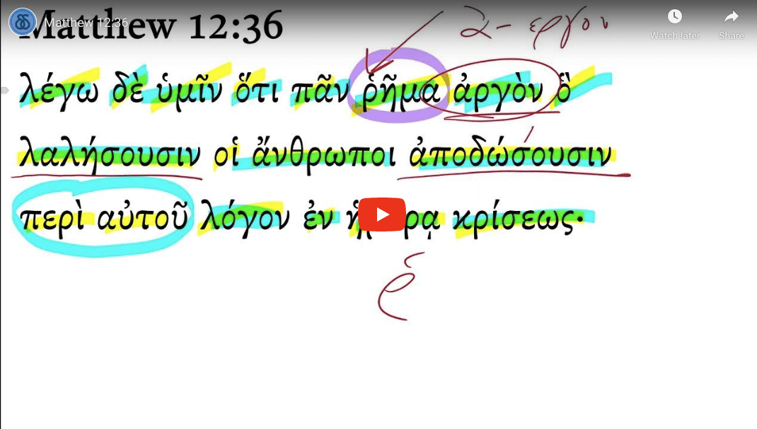 Matthew 12:36 | Daily Dose of Greek