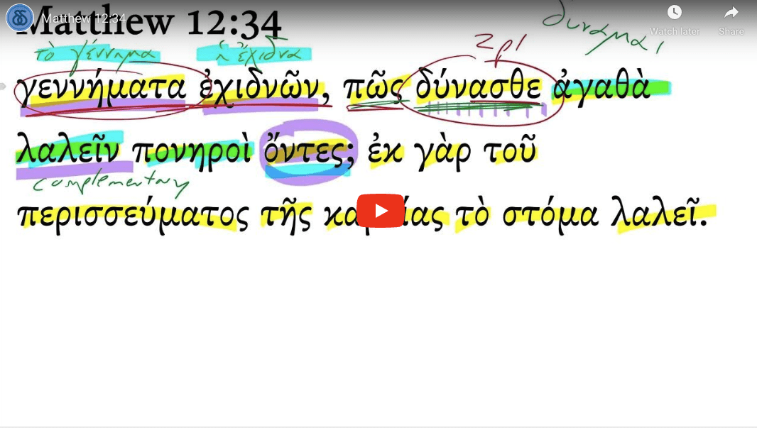 Matthew 12:34 | Daily Dose of Greek