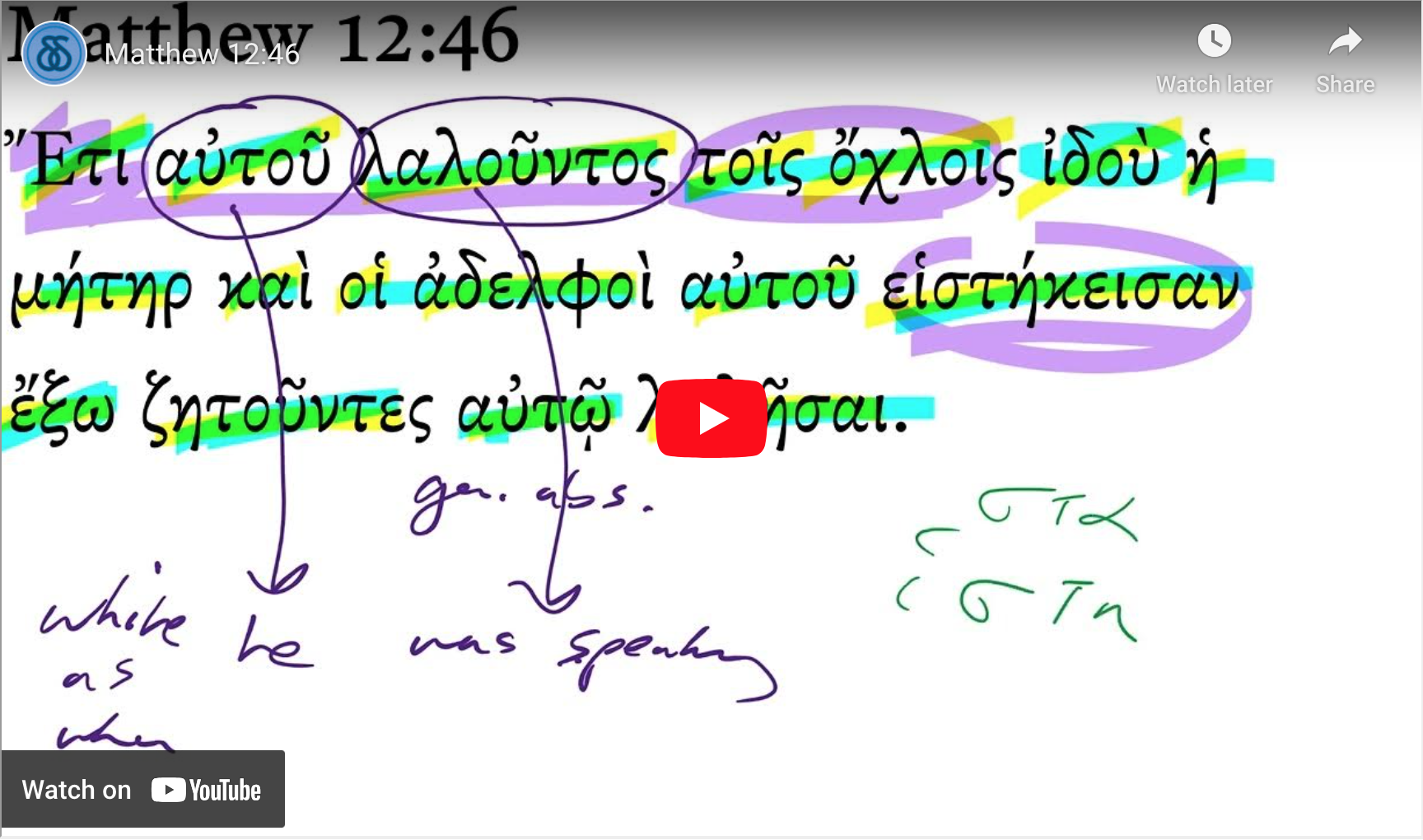 Matthew 12:46 | Daily Dose of Greek