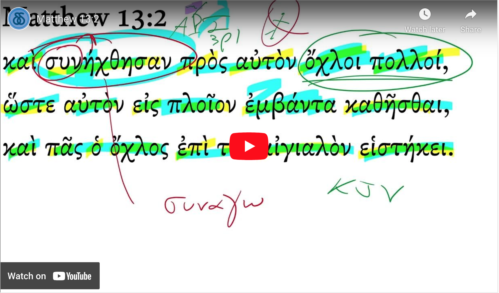 Matthew 13:2 | Daily Dose of Greek