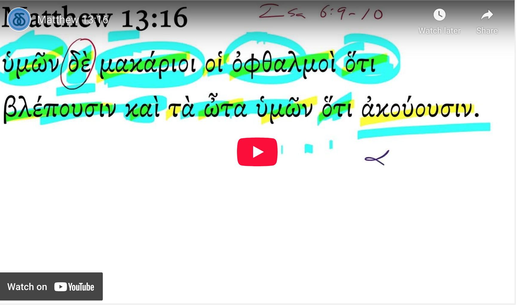 Matthew 13:16 | Daily Dose of Greek