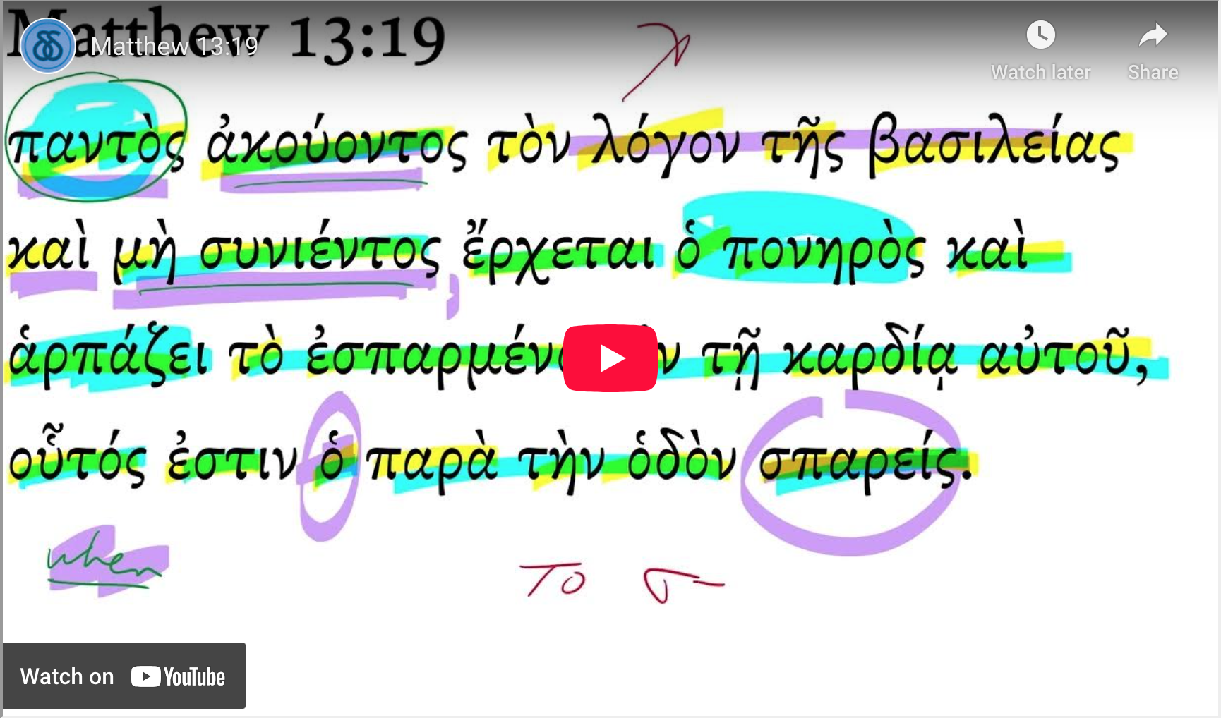 Matthew 13:19 | Daily Dose of Greek