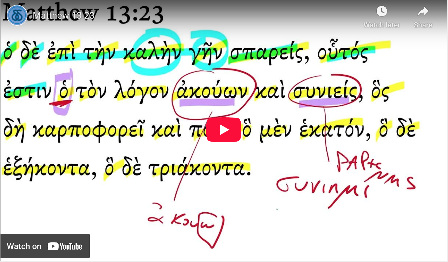 Matthew 13:23 | Daily Dose of Greek