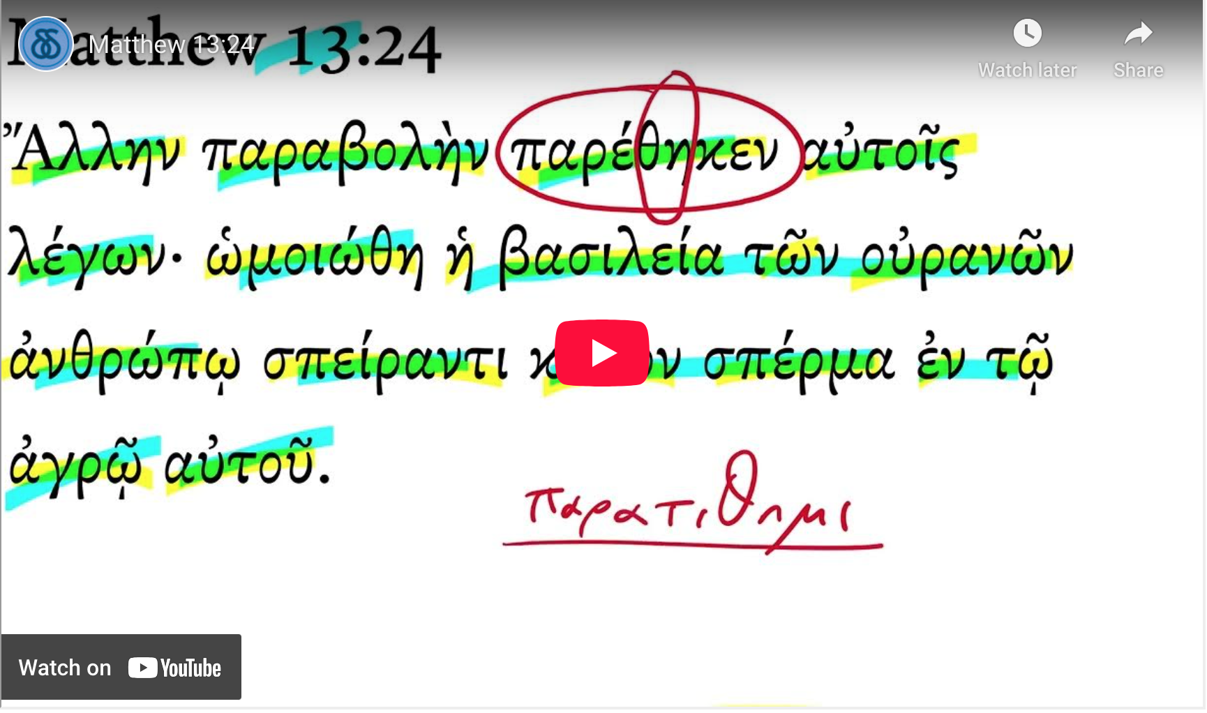Matthew 13:24 | Daily Dose of Greek