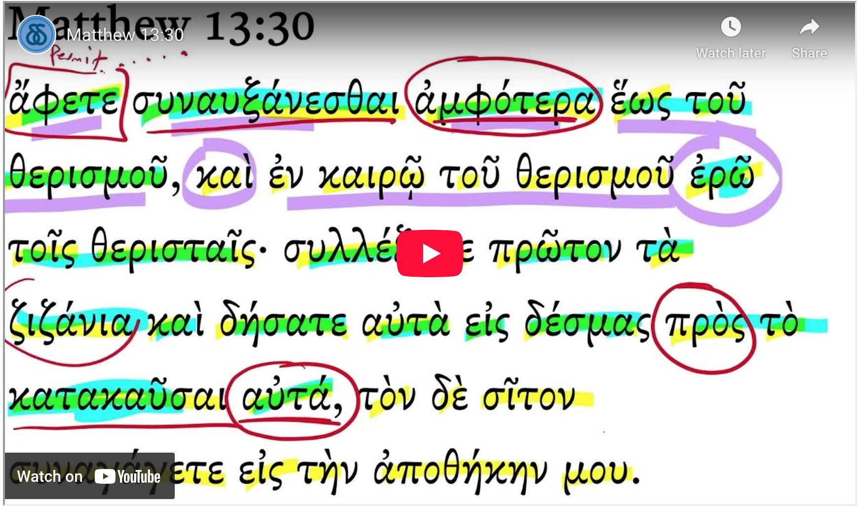 Matthew 13:30 | Daily Dose of Greek