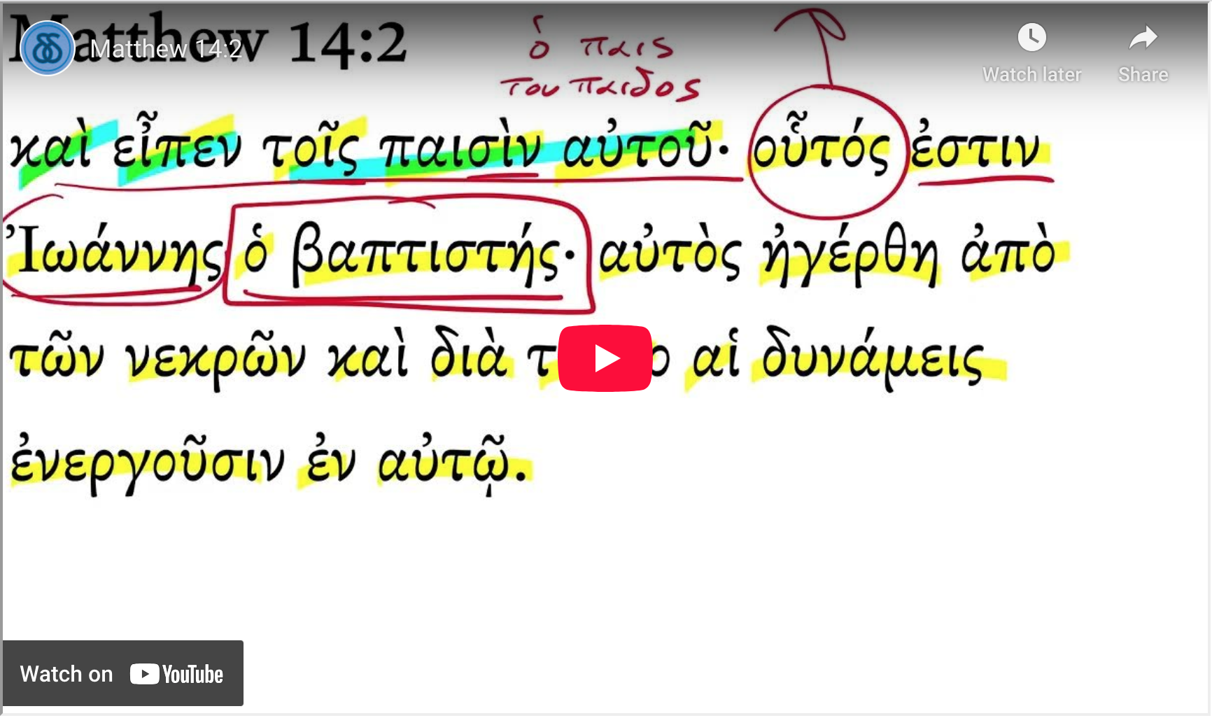 Matthew 14:2 | Daily Dose of Greek