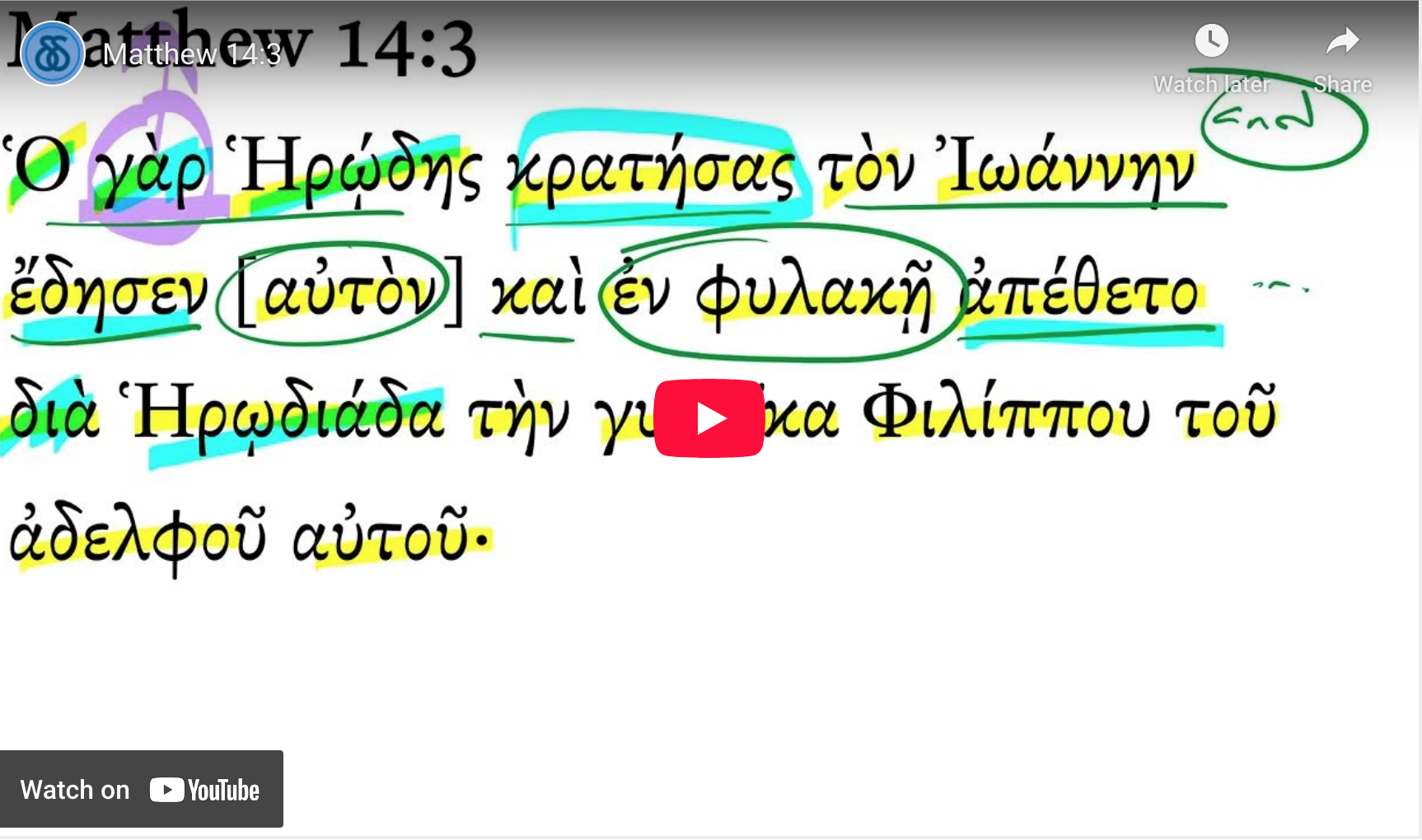 Matthew 14:3 | Daily Dose of Greek