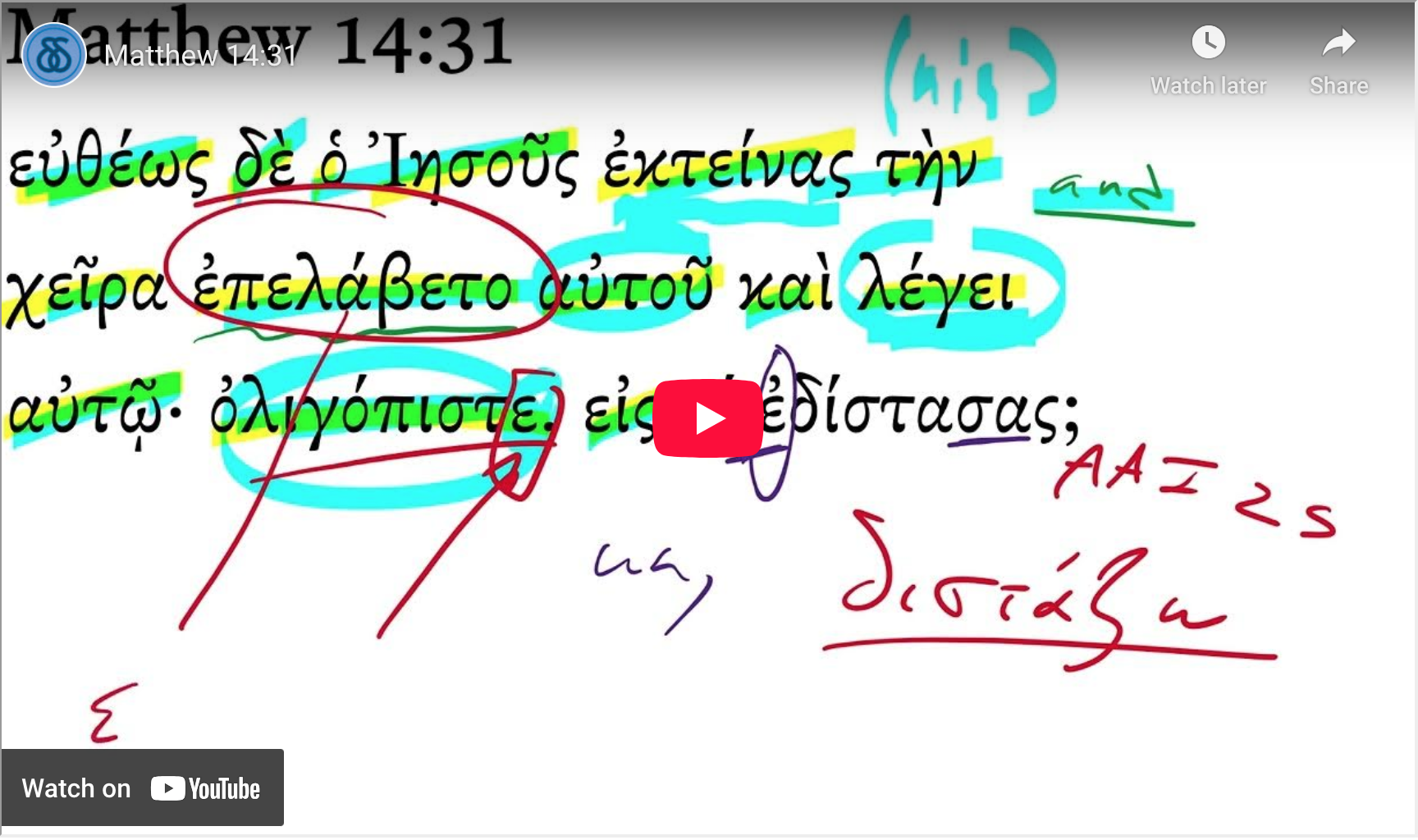 Matthew 14:31 | Daily Dose of Greek