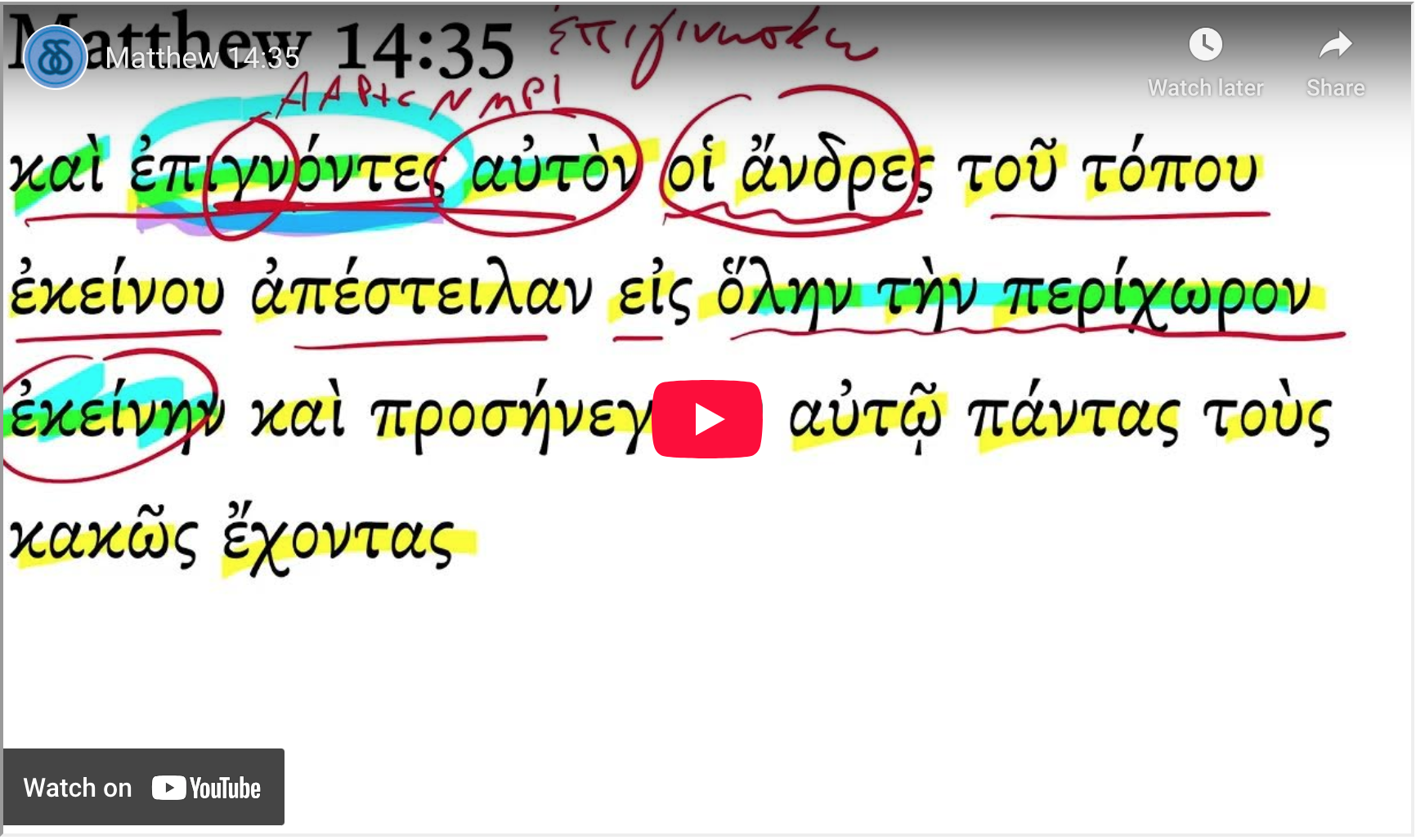 Matthew 14:35 | Daily Dose of Greek