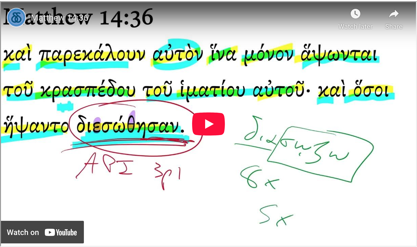 Matthew 14:36 | Daily Dose of Greek