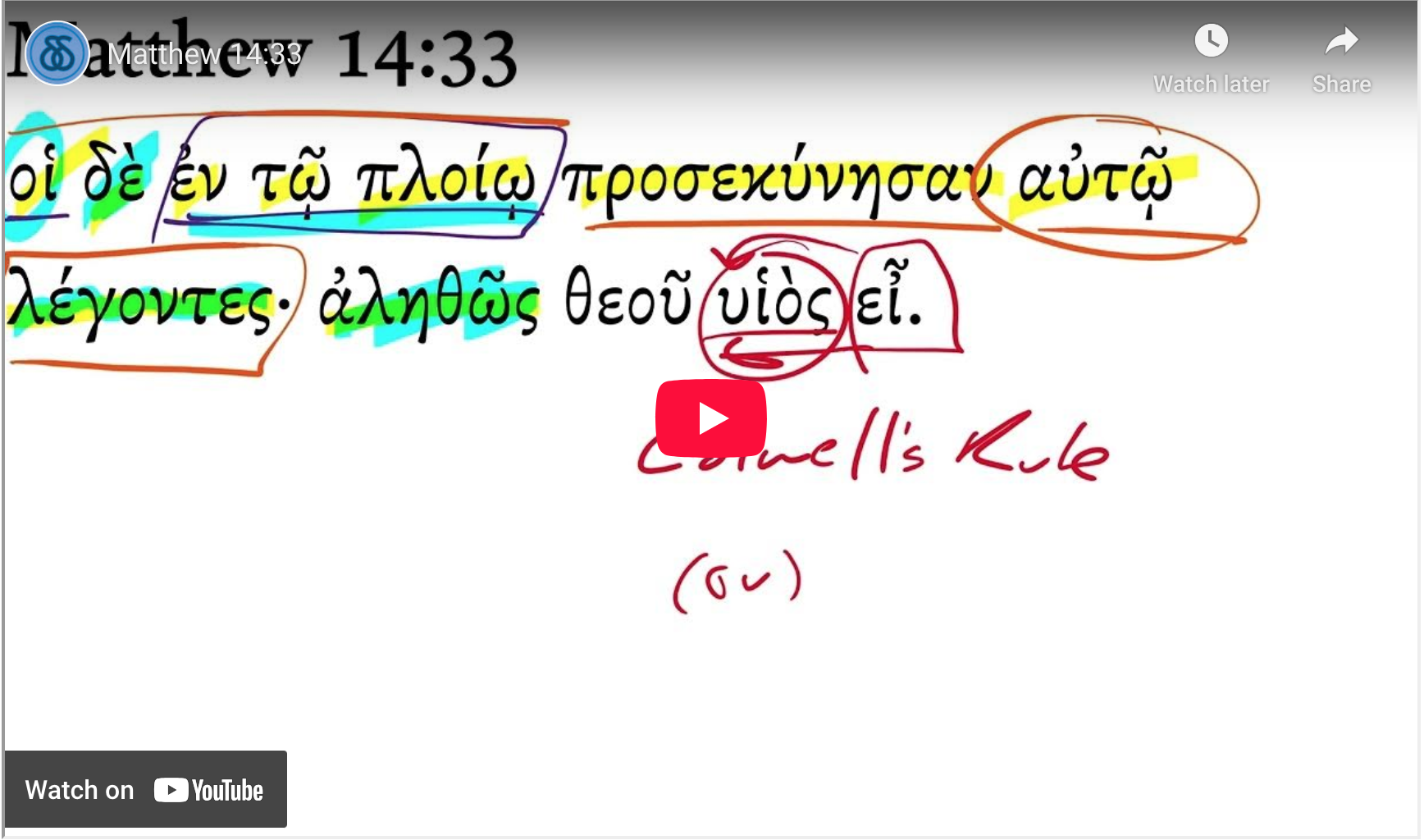 Matthew 14:33 | Daily Dose of Greek