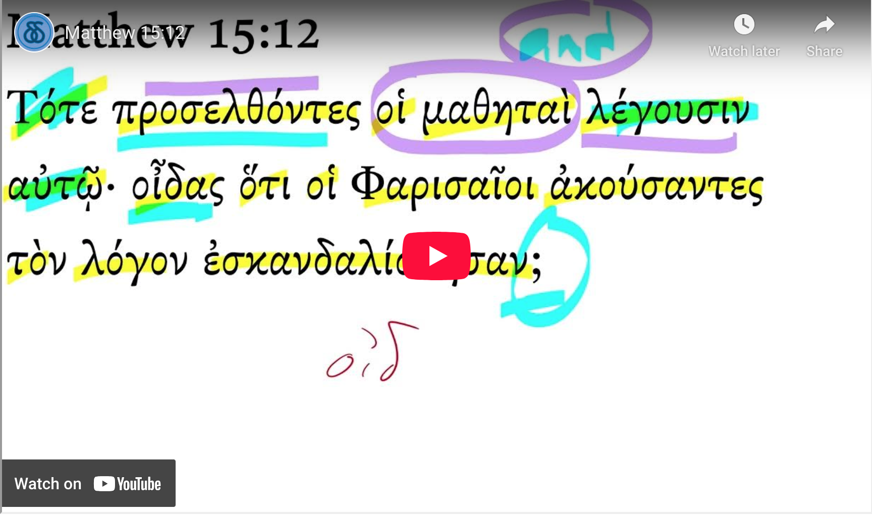 Matthew 15:12 | Daily Dose of Greek