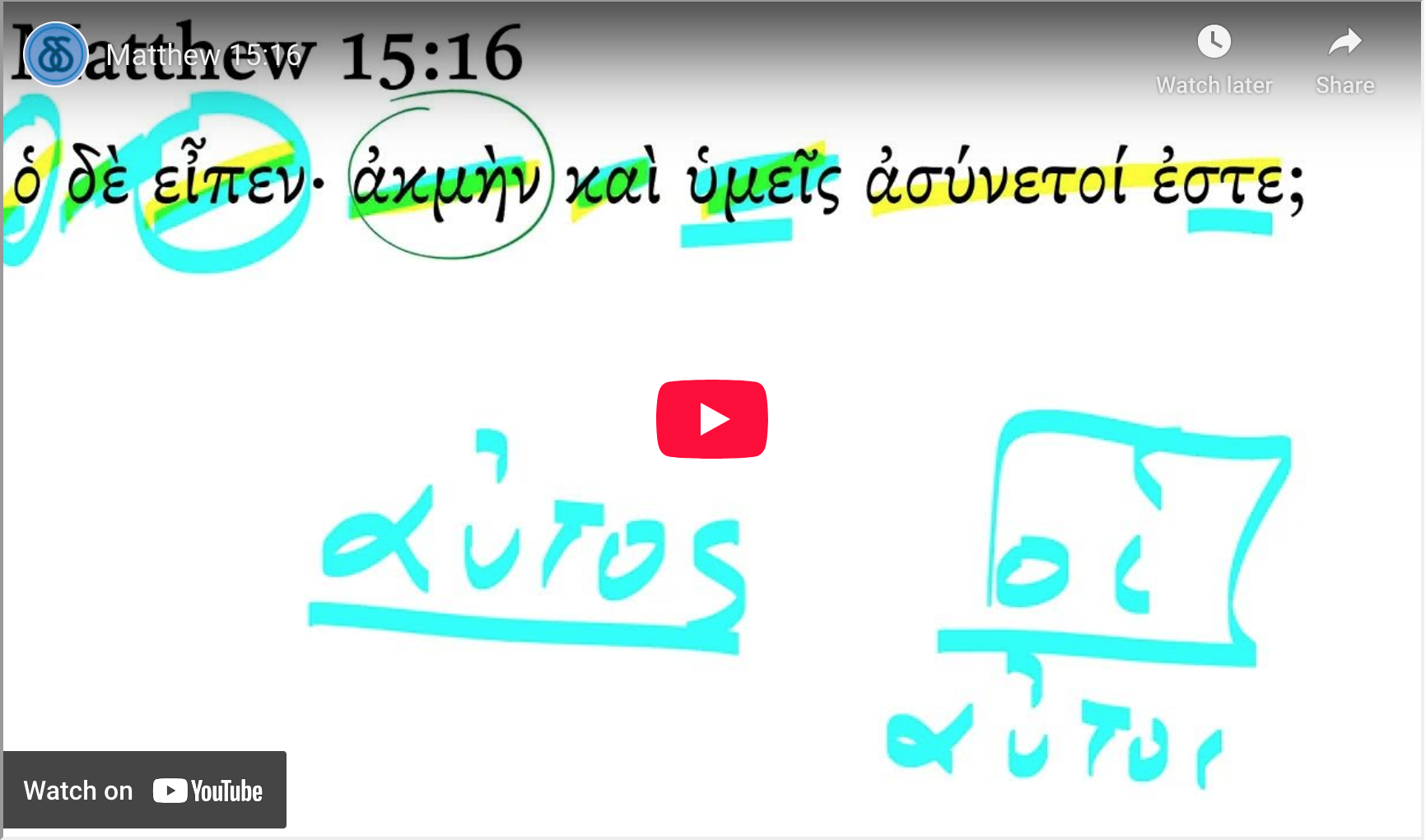 Matthew 15:16 | Daily Dose of Greek