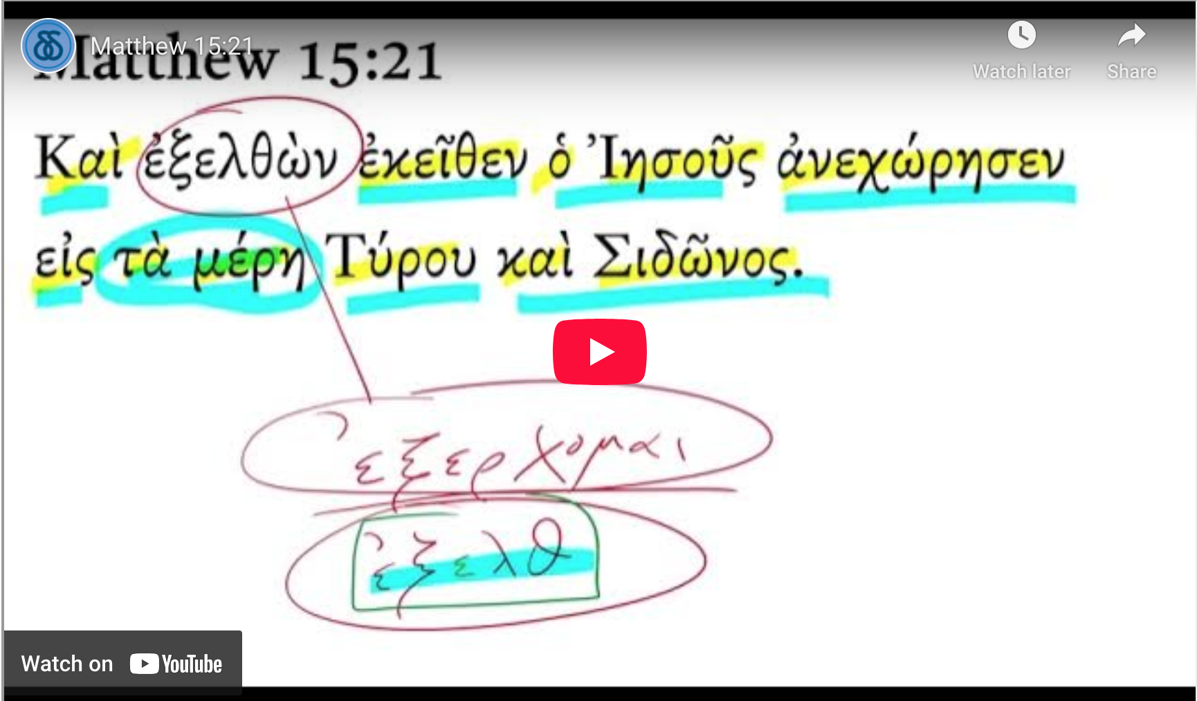 Matthew 15:21 | Daily Dose of Greek