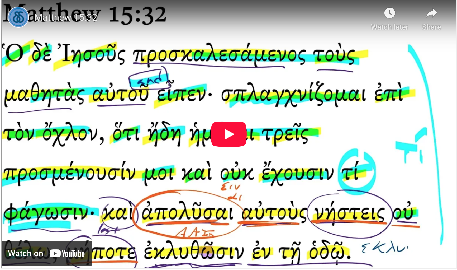 Matthew 15:32 | Daily Dose of Greek