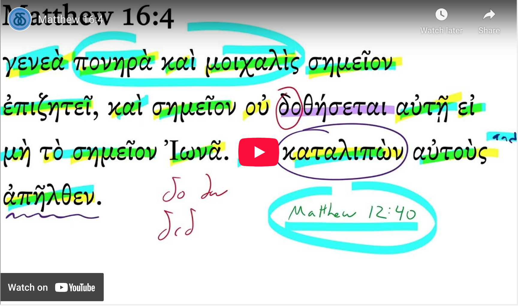 Matthew 16:4 | Daily Dose of Greek