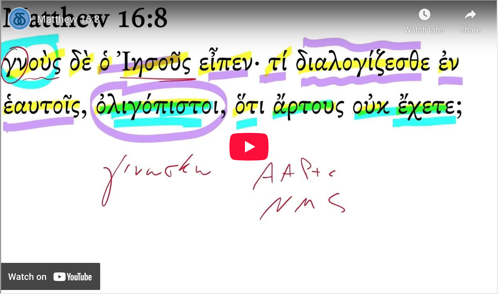 Matthew 16:8 | Daily Dose of Greek