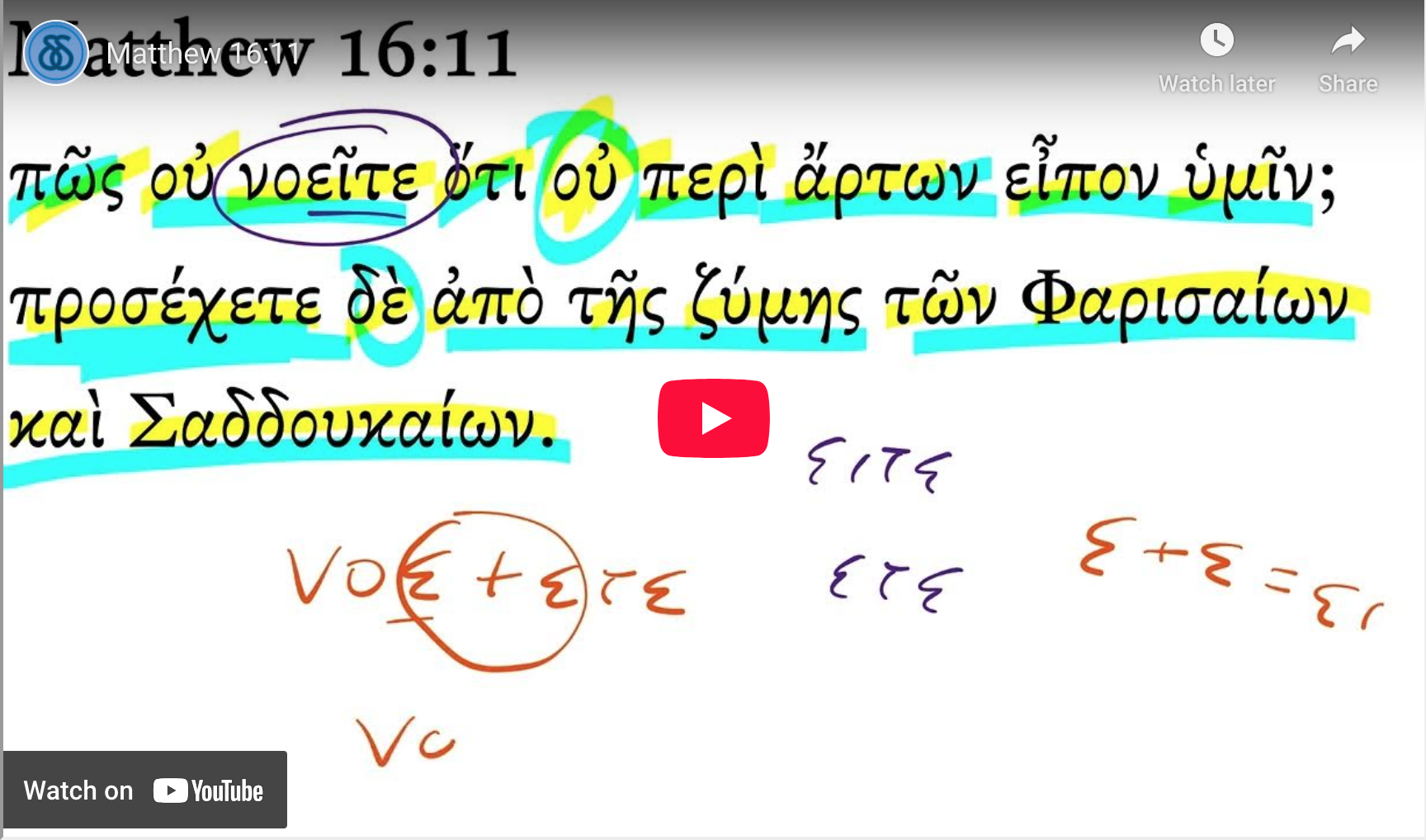 Matthew 16:11 | Daily Dose of Greek
