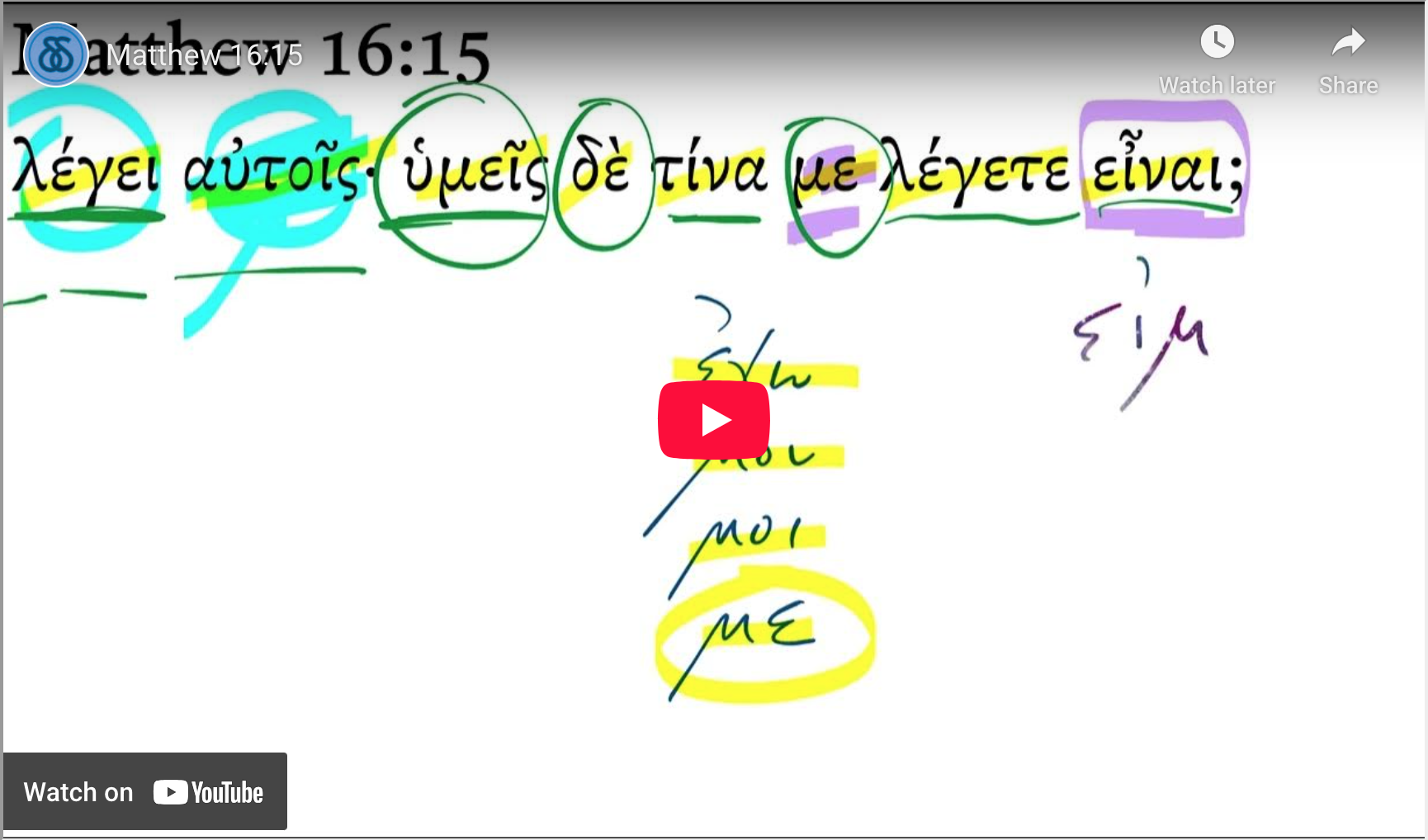 Matthew 16:15 | Daily Dose of Greek
