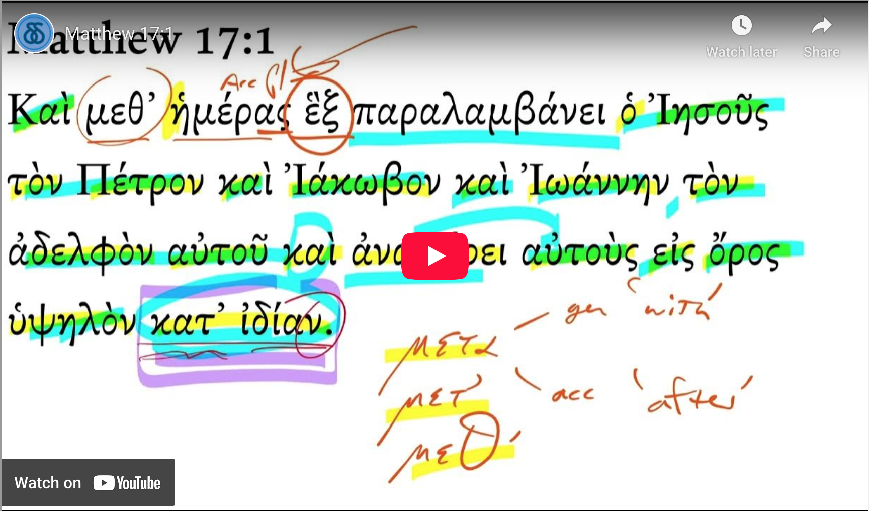 Matthew 17:1 | Daily Dose of Greek