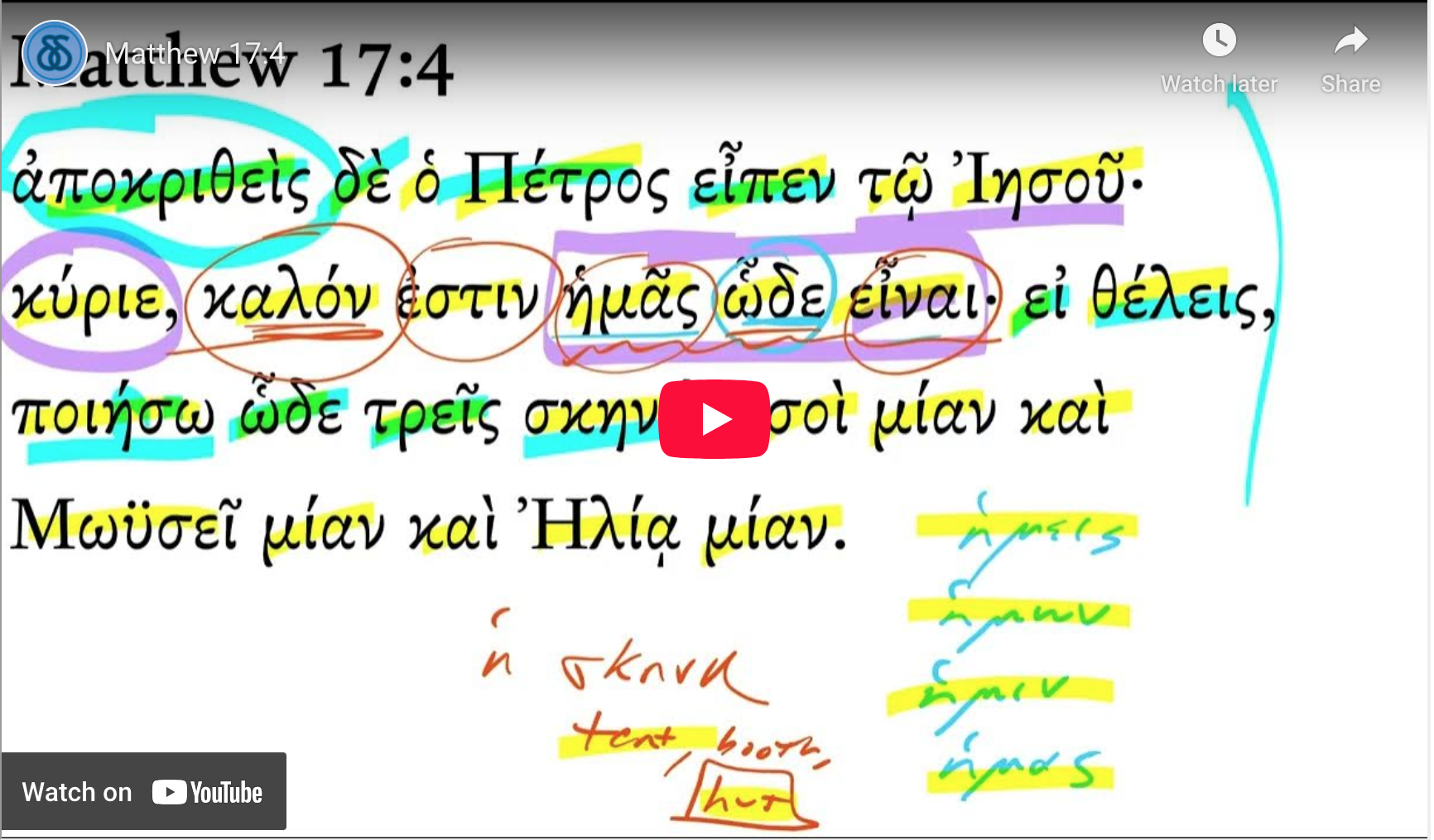 Matthew 17:4 | Daily Dose of Greek