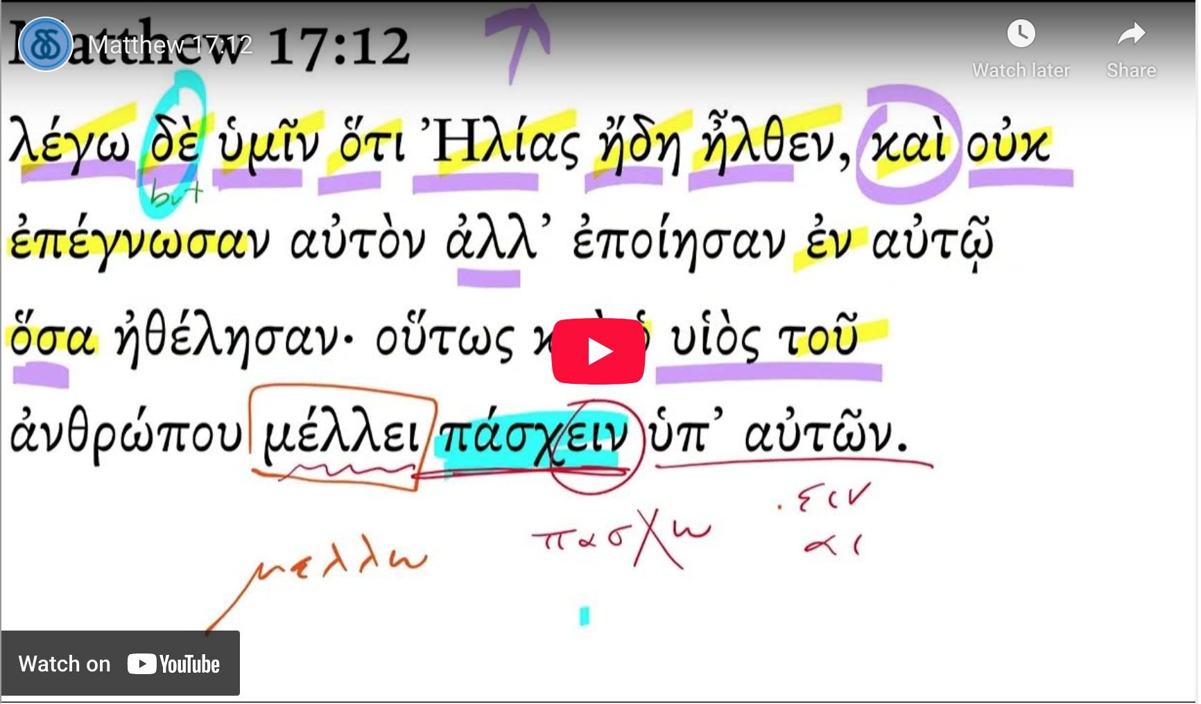 Matthew 17:12 | Daily Dose of Greek