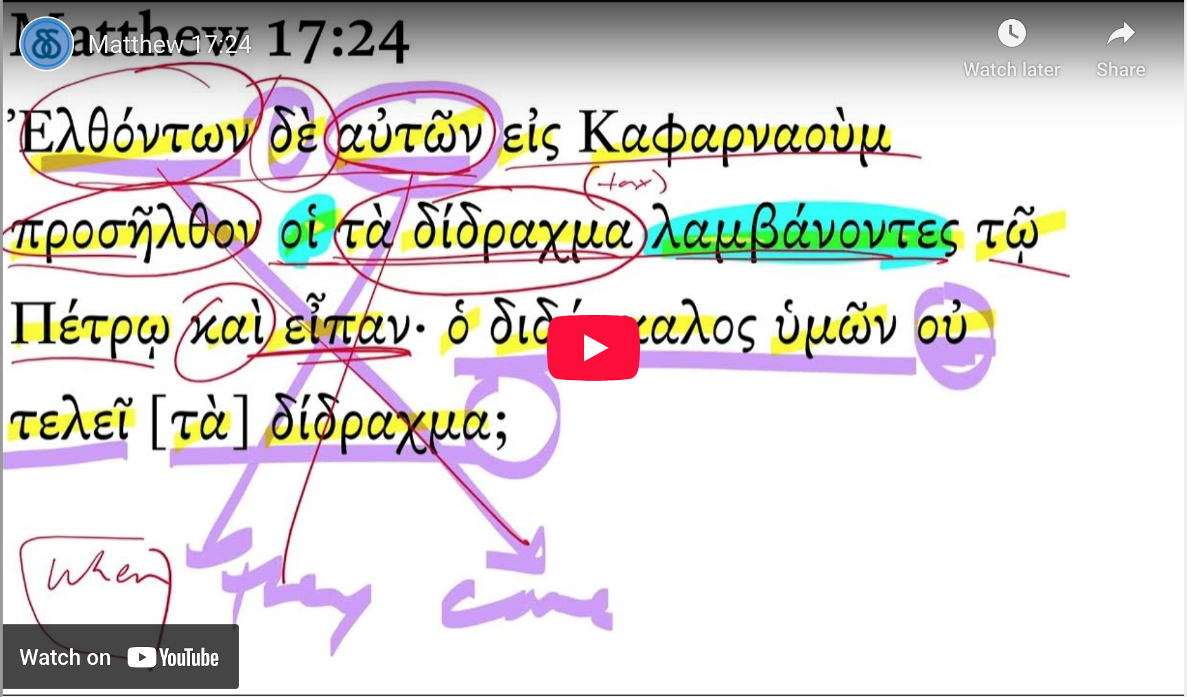 Matthew 17:24 | Daily Dose of Greek
