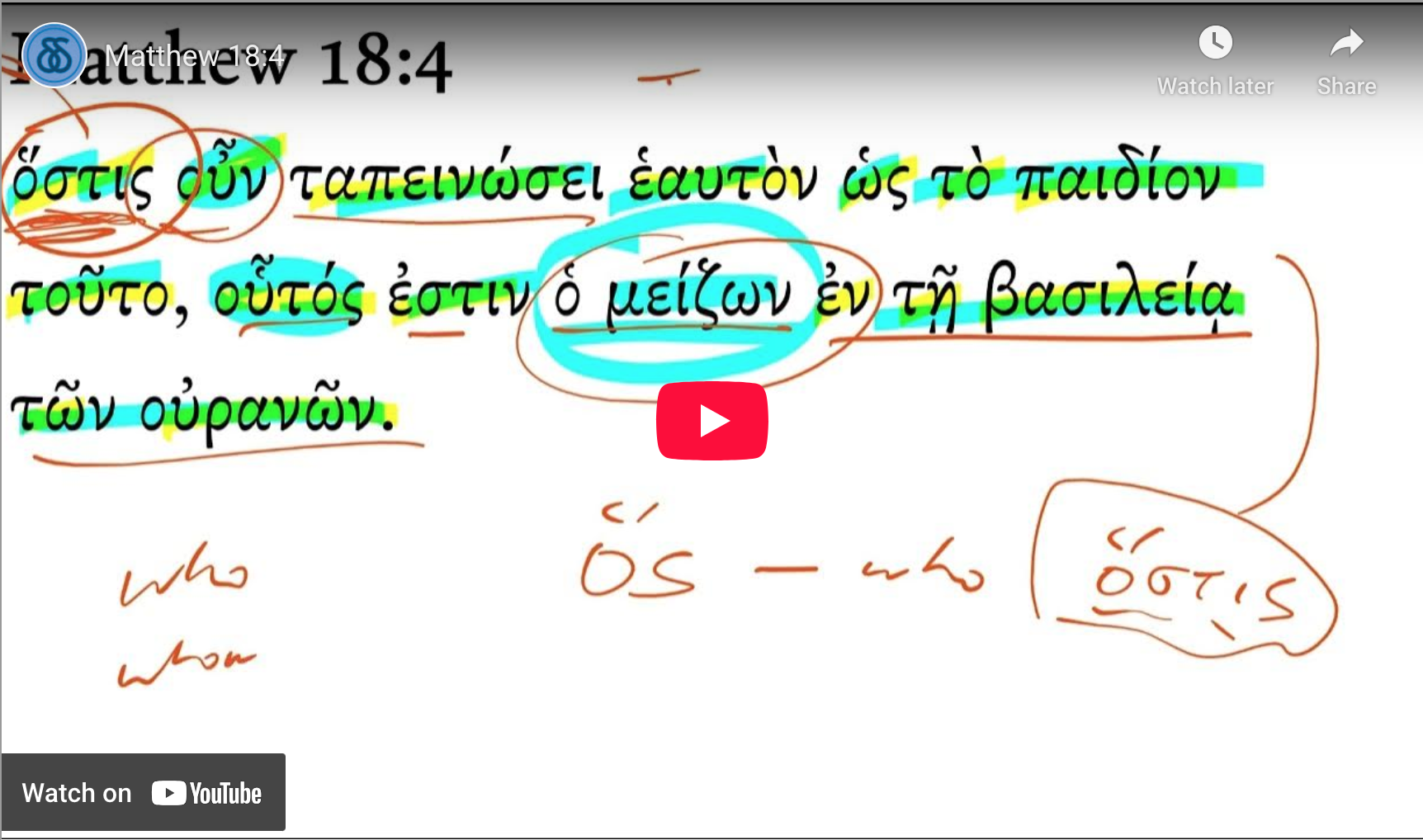Matthew 18:4 | Daily Dose of Greek