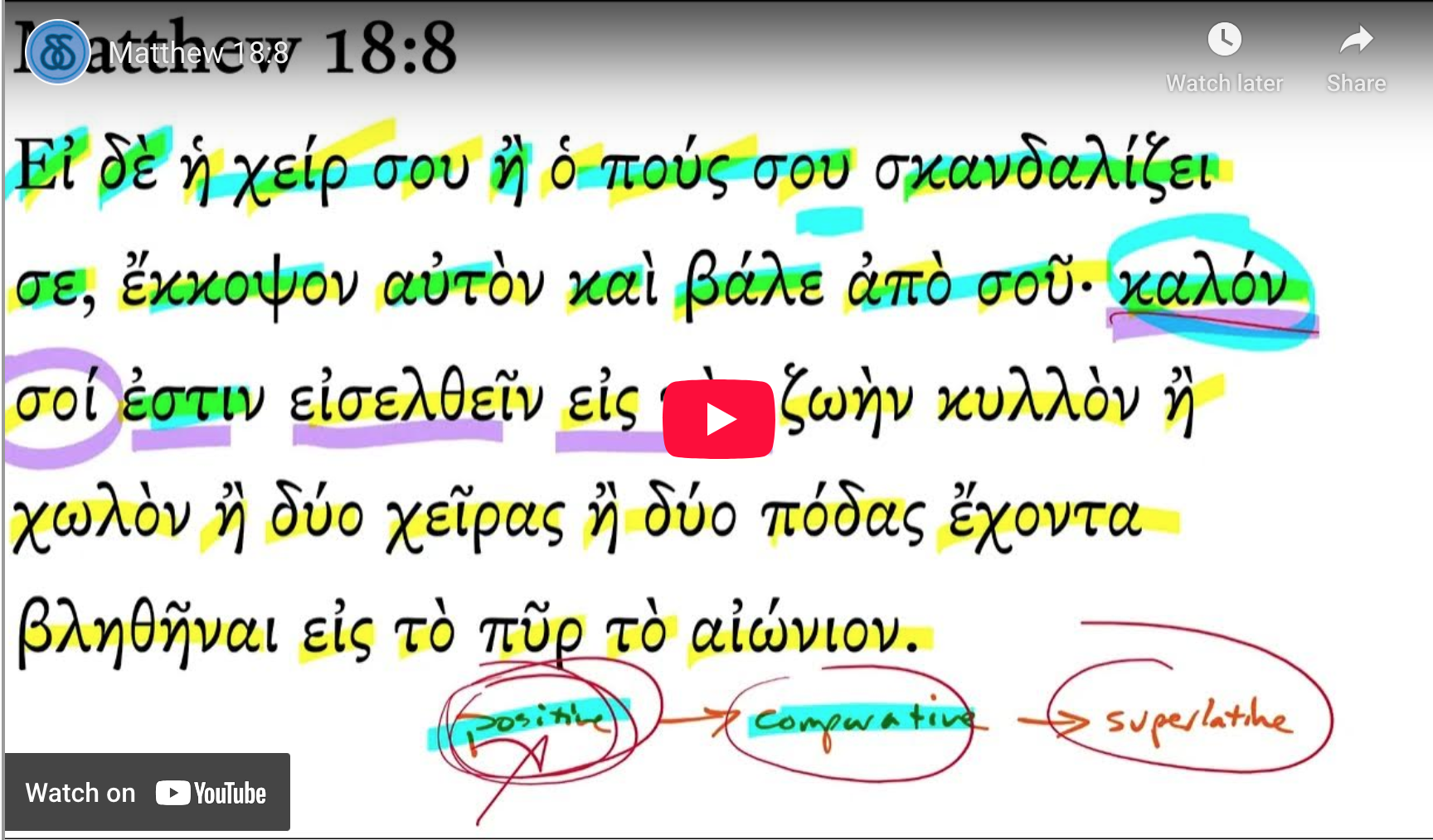 Matthew 18:8 | Daily Dose of Greek