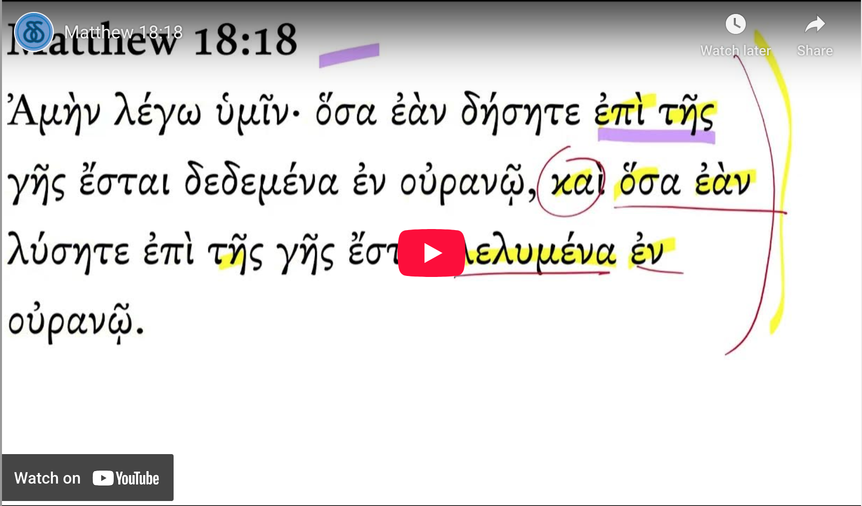 Matthew 18:18 | Daily Dose of Greek