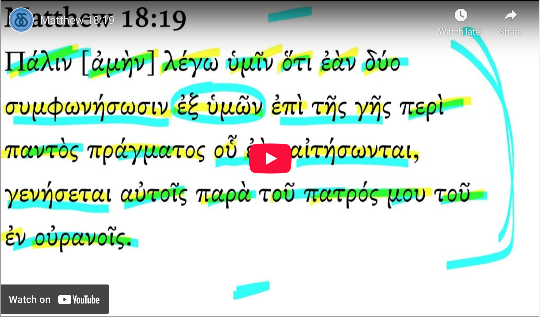 Matthew 18:19 | Daily Dose of Greek