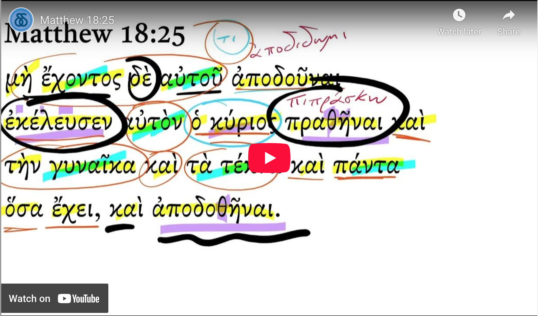 Matthew 18:25 | Daily Dose of Greek