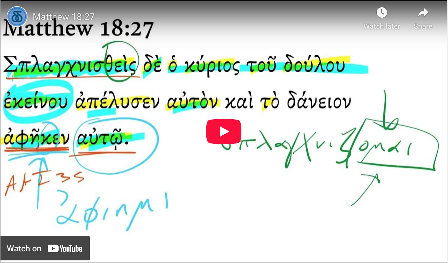 Matthew 18:27 | Daily Dose of Greek