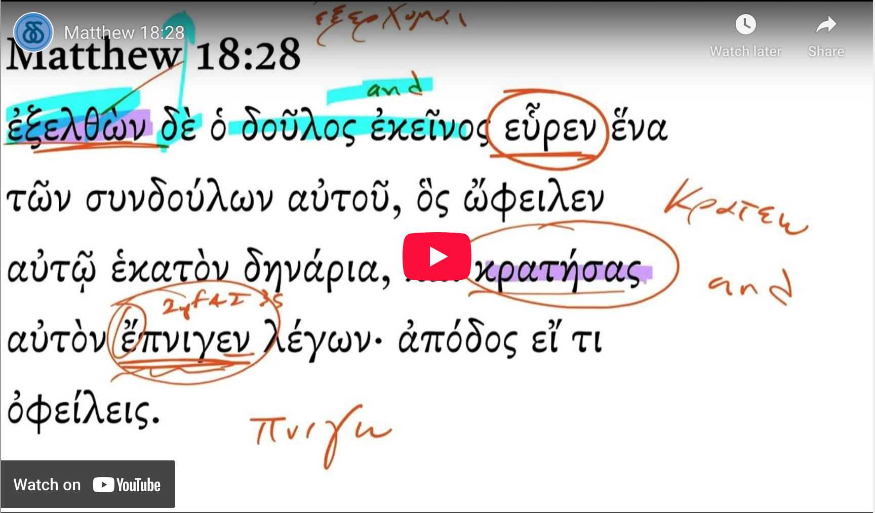 Matthew 18:28 | Daily Dose of Greek