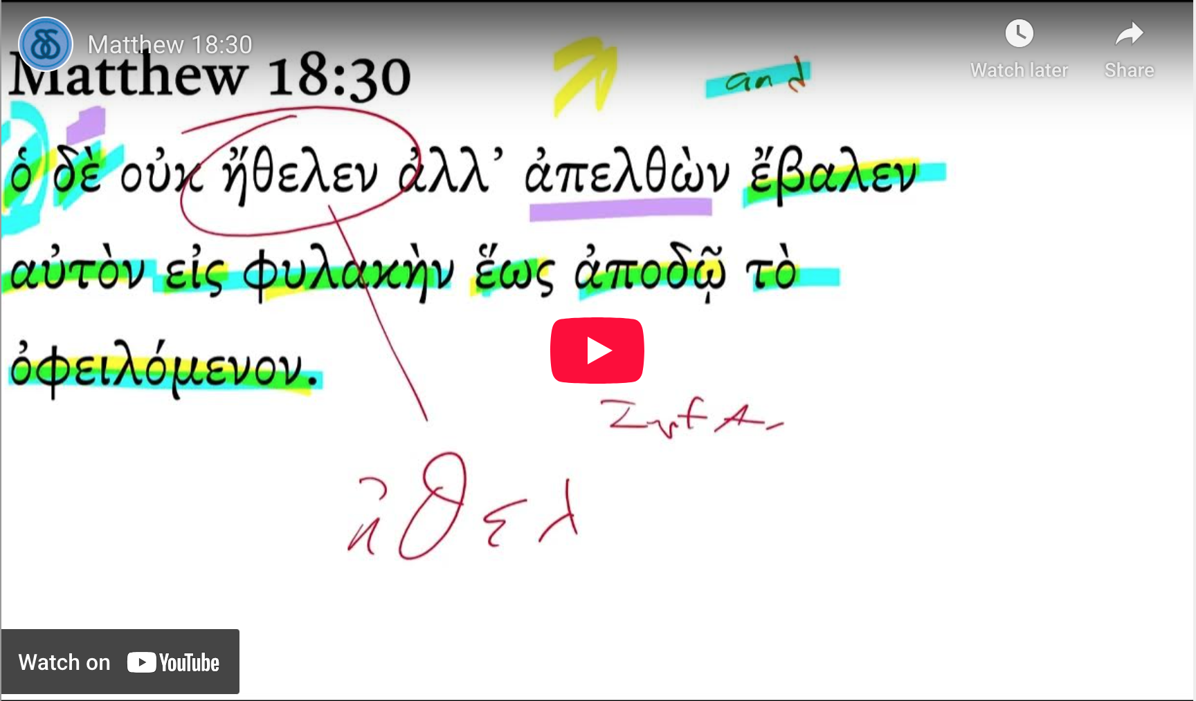 Matthew 18:30 | Daily Dose of Greek