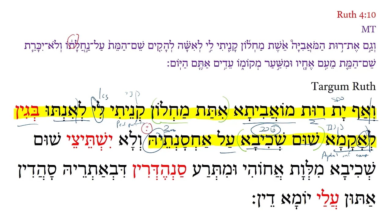 TR Ruth 4:10a - Daily Dose of Aramaic