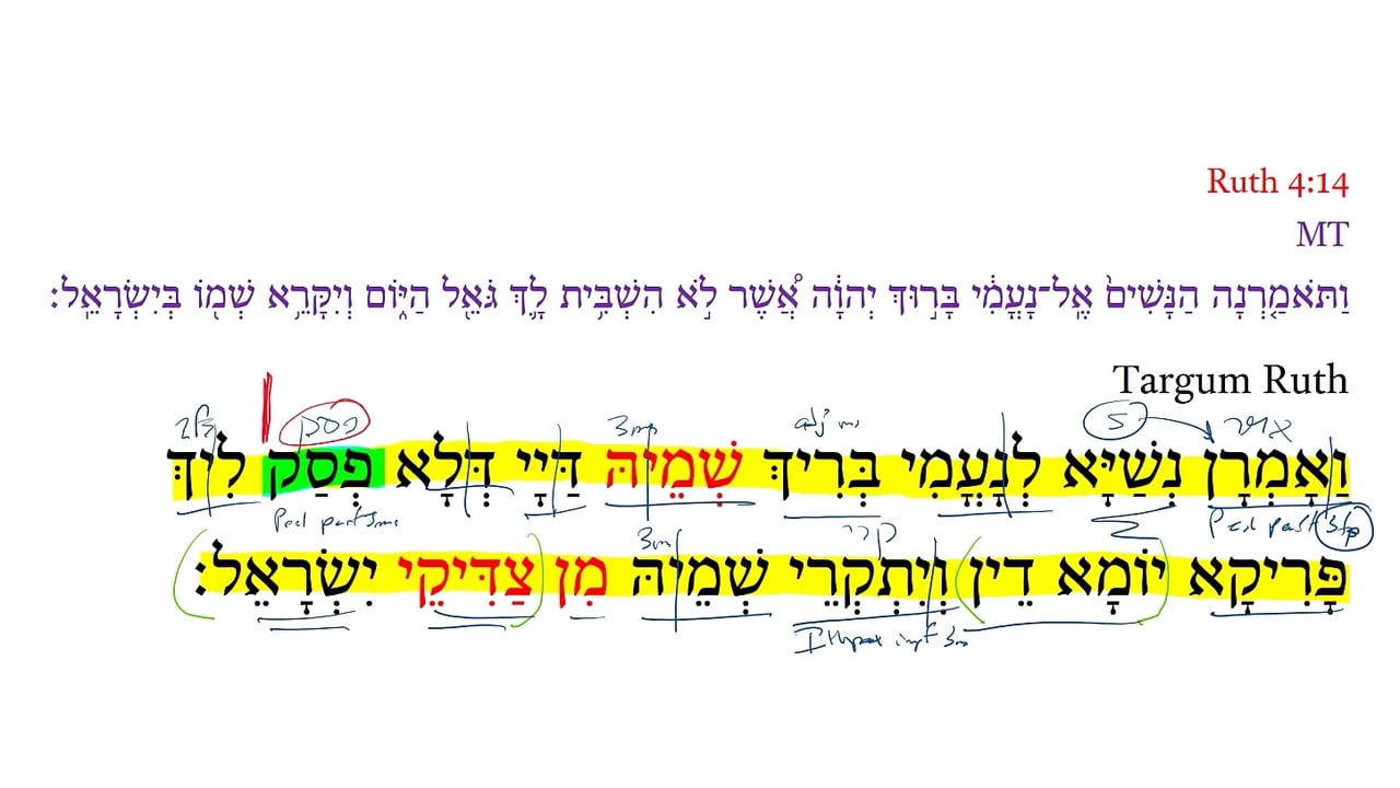 TR Ruth 4:14 - Daily Dose of Aramaic