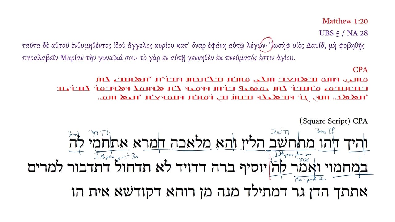 CPA Matthew 1:20a - Daily Dose of Aramaic