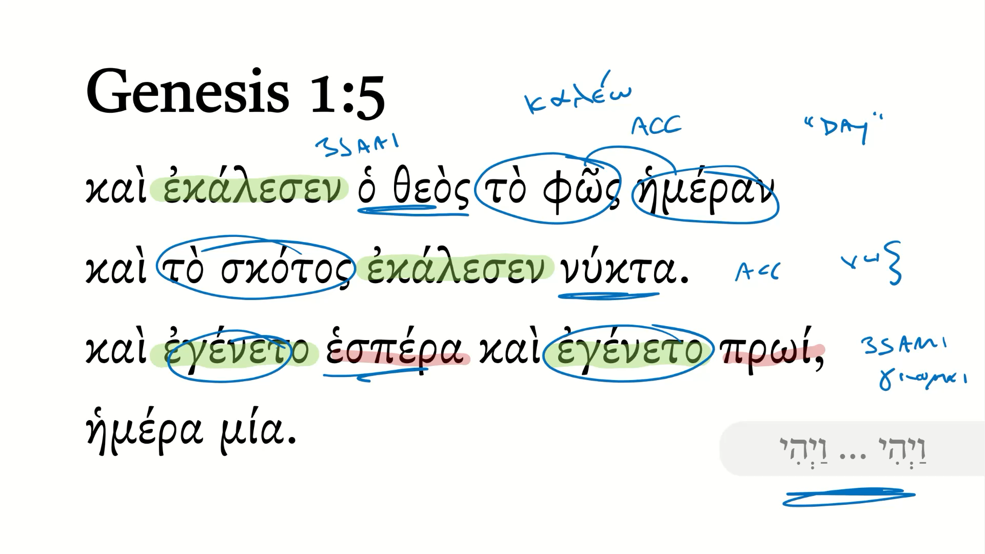 Genesis 1:5 Septuagint | Daily Dose of Septuagint