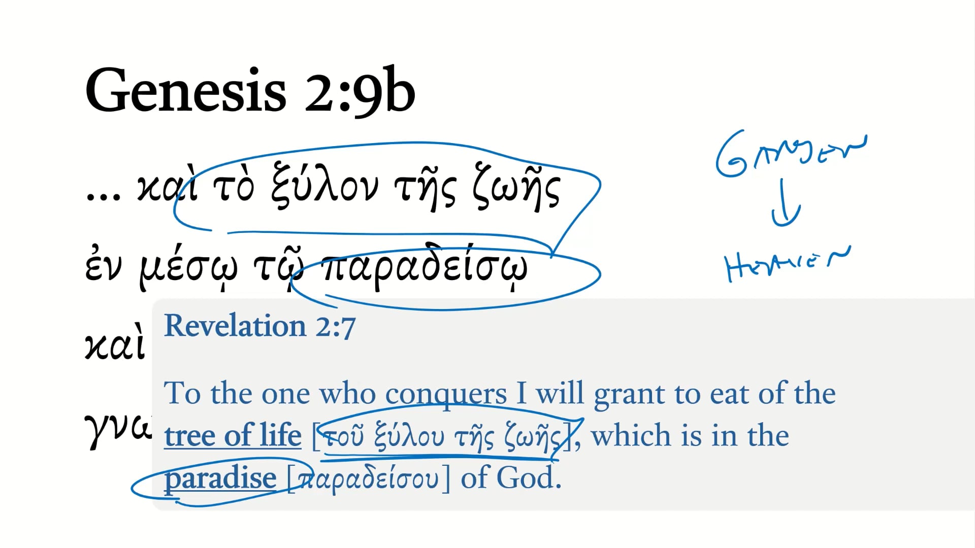 Genesis 2:9b | Daily Dose of Septuagint
