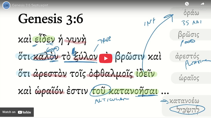 Genesis 3:6 Septuagint | Daily Dose of Septuagint