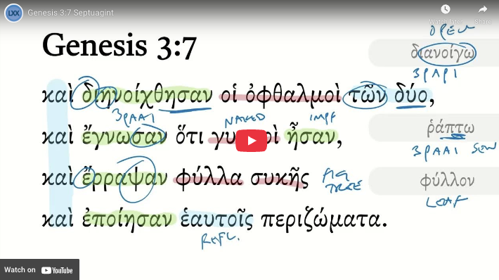 Genesis 3:7 Septuagint | Daily Dose of Septuagint
