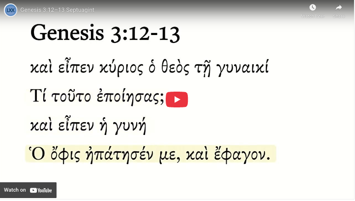 Genesis 3:12-13 Septuagint | Daily Dose of Septuagint
