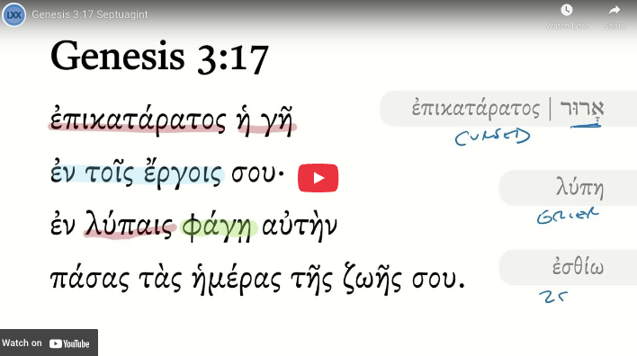 Genesis 3:17 Septuagint | Daily Dose of Septuagint