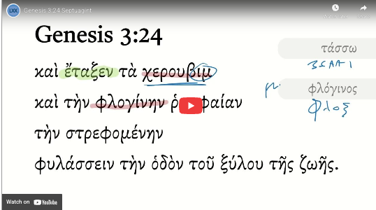 Genesis 3:24 Septuagint | Daily Dose of Septuagint