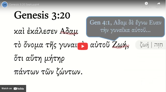 Genesis 3:20 Septuagint | Daily Dose of Septuagint