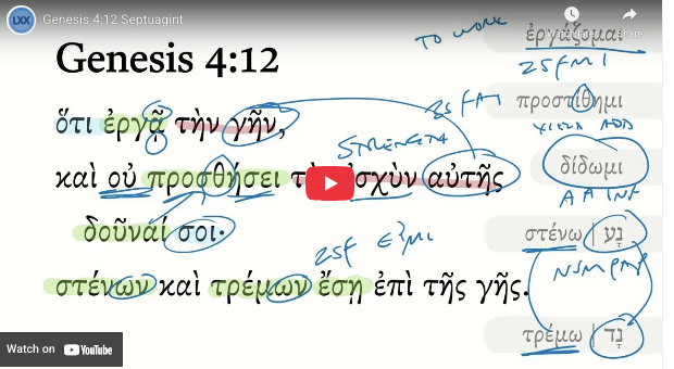 Genesis 4:12 Septuagint | Daily Dose of Septuagint