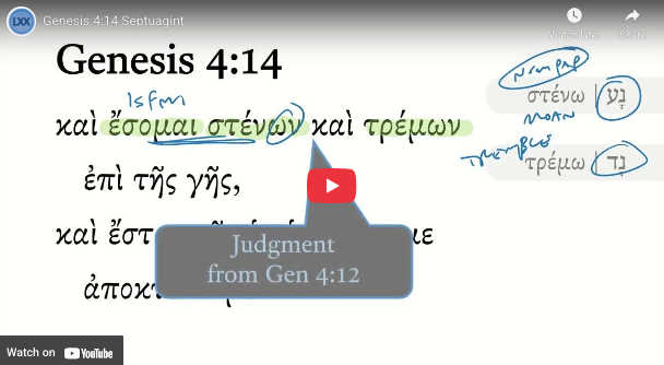 Genesis 4:14 Septuagint | Daily Dose of Septuagint