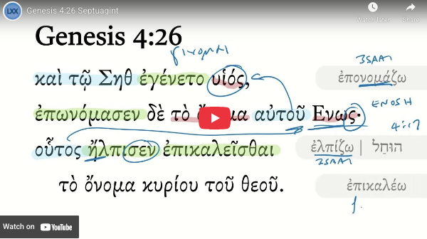 Genesis 4:26 Septuagint | Daily Dose of Septuagint