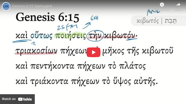 Genesis 6:15 Septuagint | Daily Dose of Septuagint